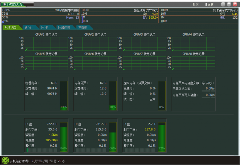 常用软件 - NewbeeIT